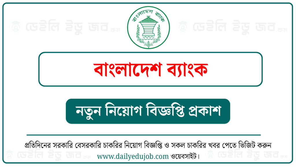 প্রাইম ব্যাংক নিয়োগ বিজ্ঞপ্তি ২০২৬ । Prime Bank Job Circular 2026